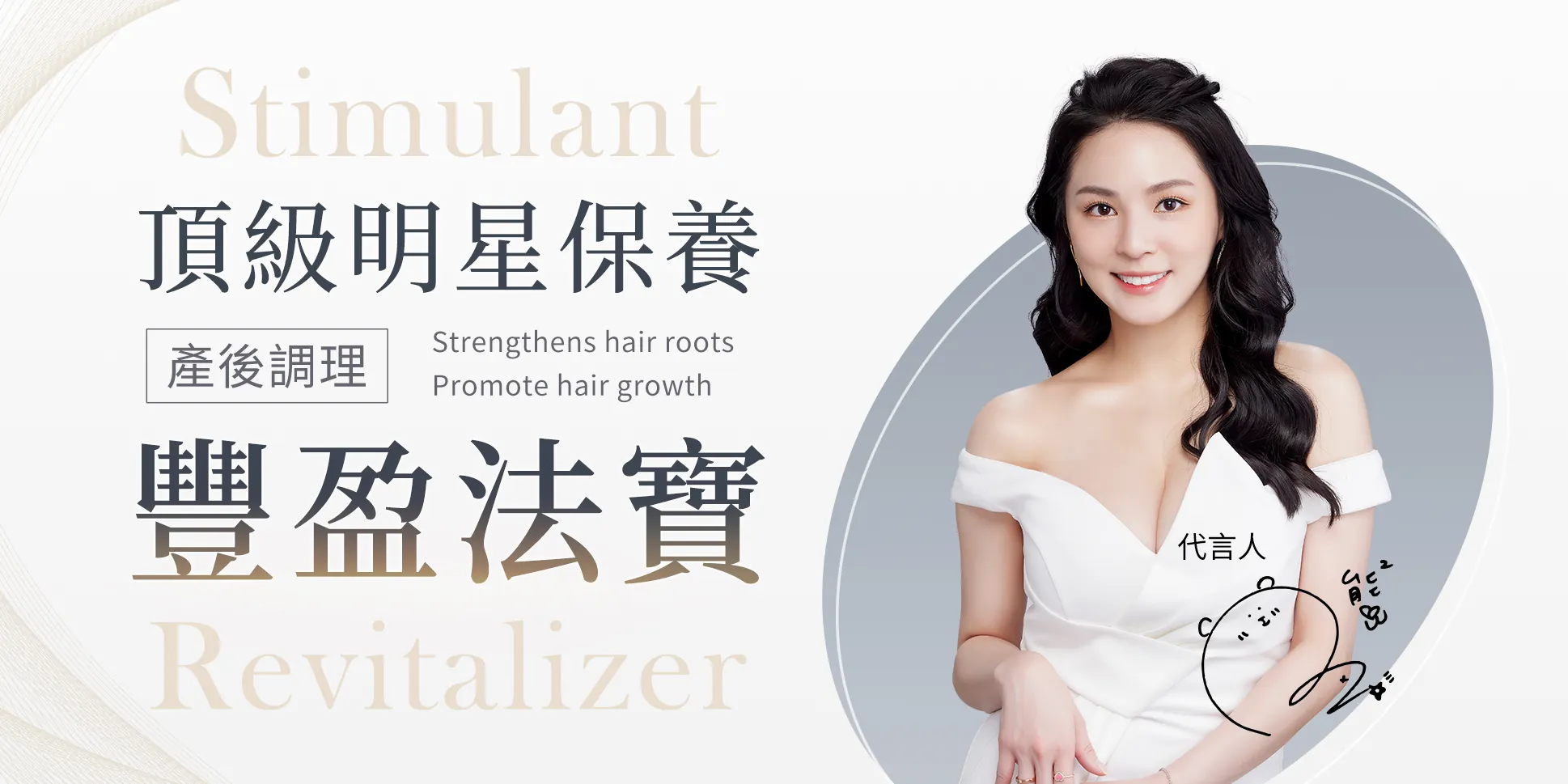 BHK's 豐盈強韌組 婕絲(60粒/瓶)+豐盈養髮液(70ml/瓶)